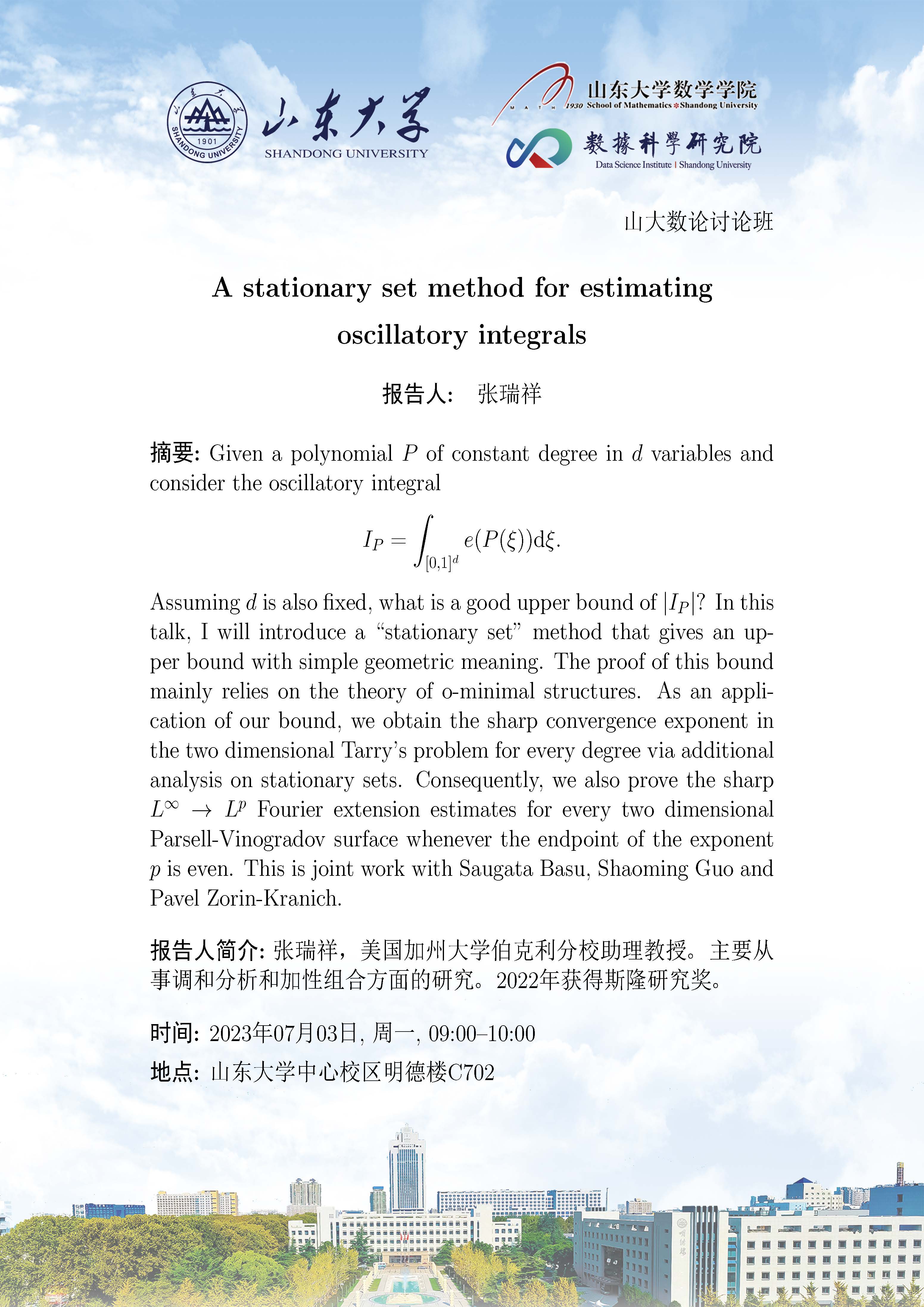 A stationary set method for estimating oscillatory integrals-山东大学数据科学研究院