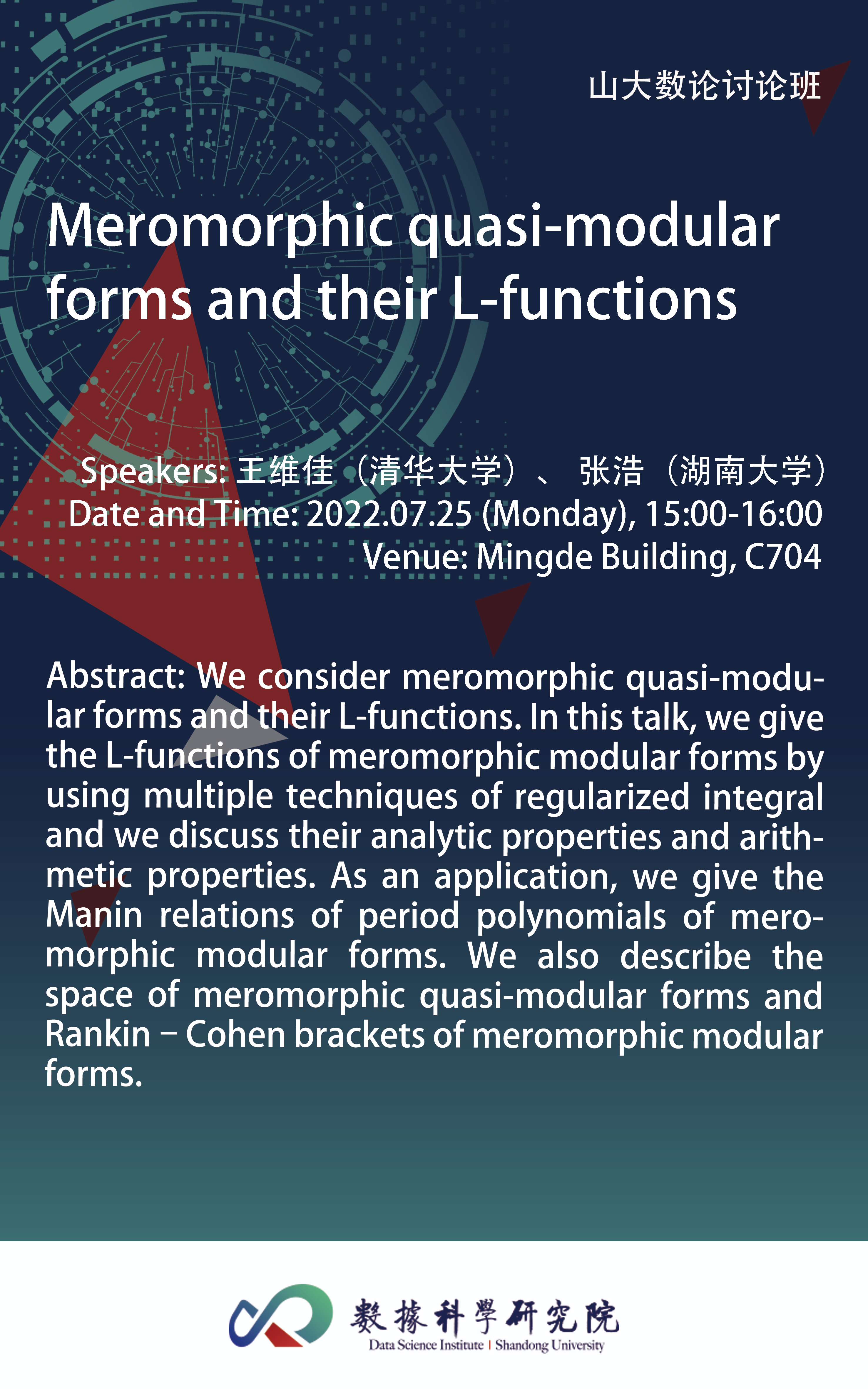 Meromorphic quasi-modular forms and their L-functions -山东大学数据科学研究院