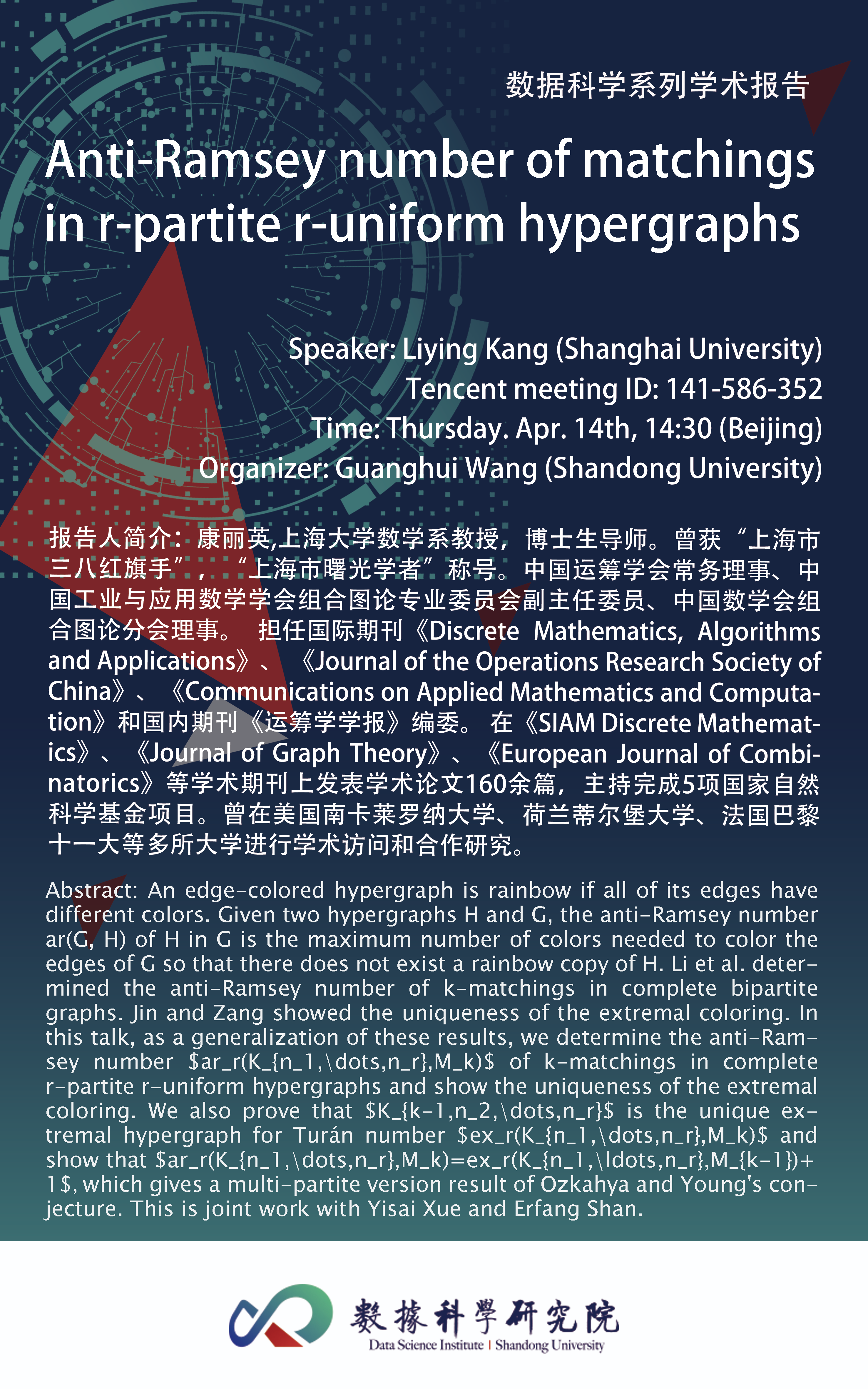 Anti-Ramsey number of matchings in r-partite r-uniform hypergraphs-山东大学 ...